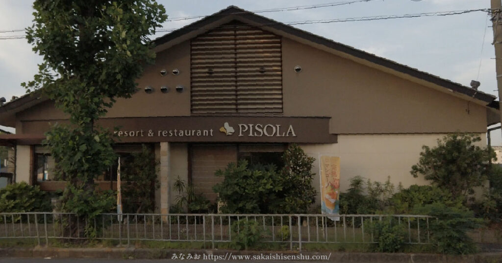 PISOLA（ピソラ）堺泉北店【泉北2号線】生パスタにピッツァにリゾット